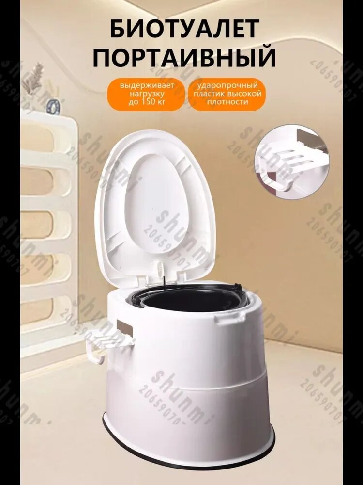 Съемный унитаз