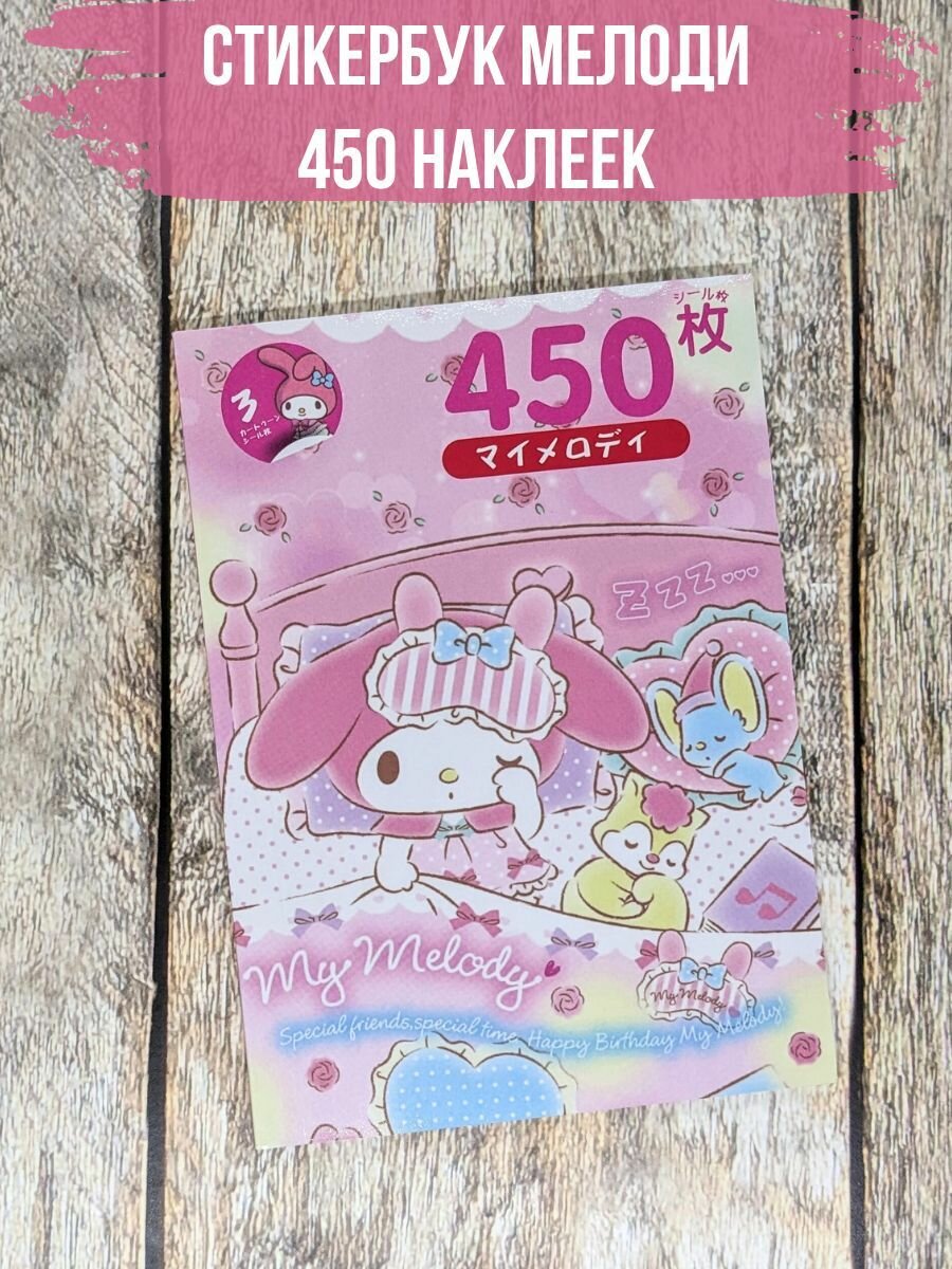 Набор наклеек