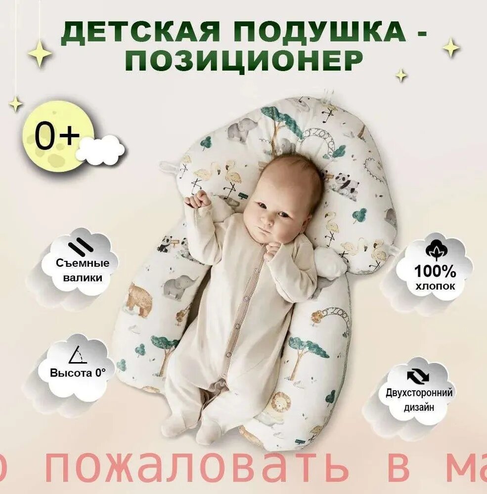 Подушка для новорожденных 40x60 см, Хлопковое волокно