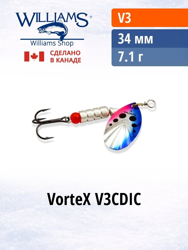 Блесна Williams VorteX V3CDIC 7.1г