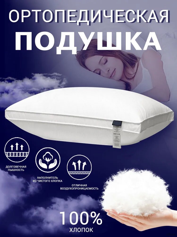 Подушка 50x70 см, Жесткая жесткость, Вата РВ, подушки