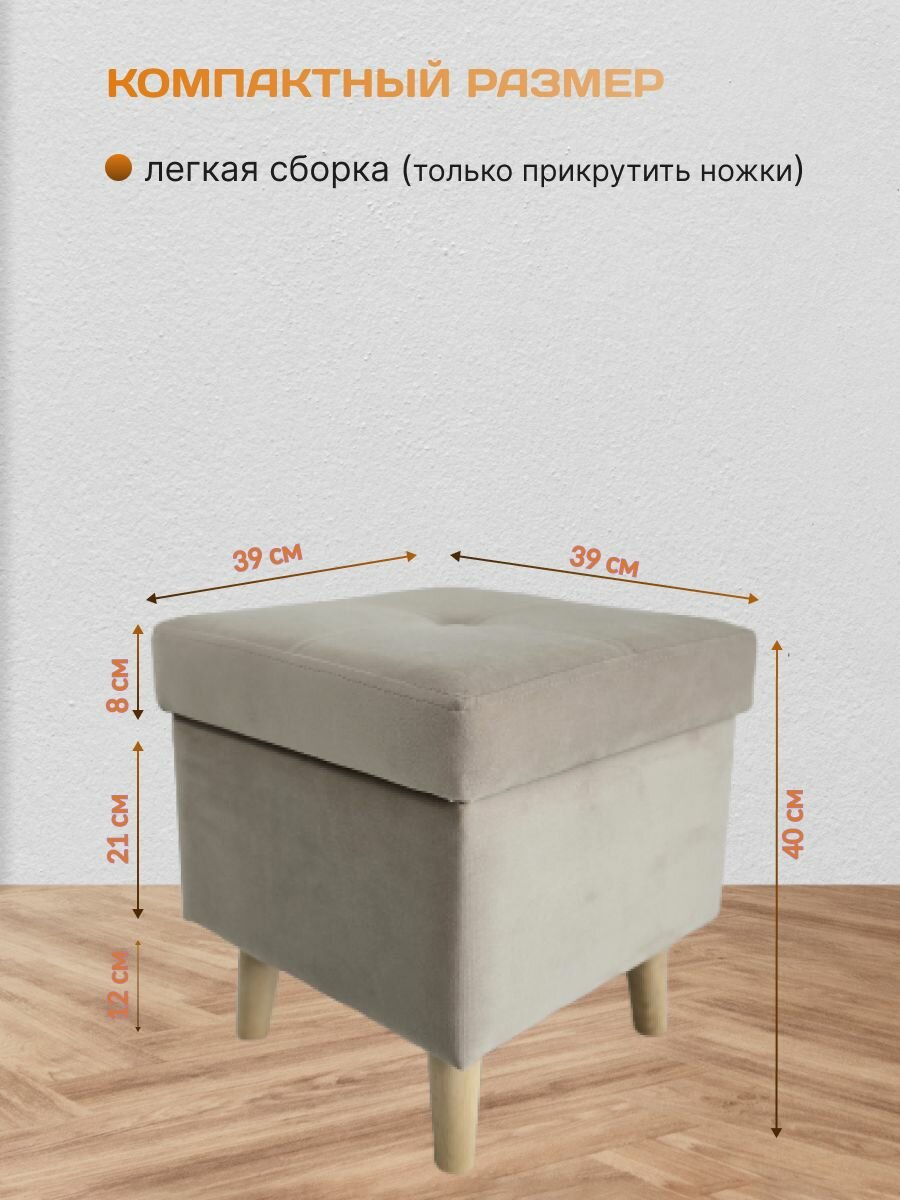 Пуфик с ящиком — фото 1