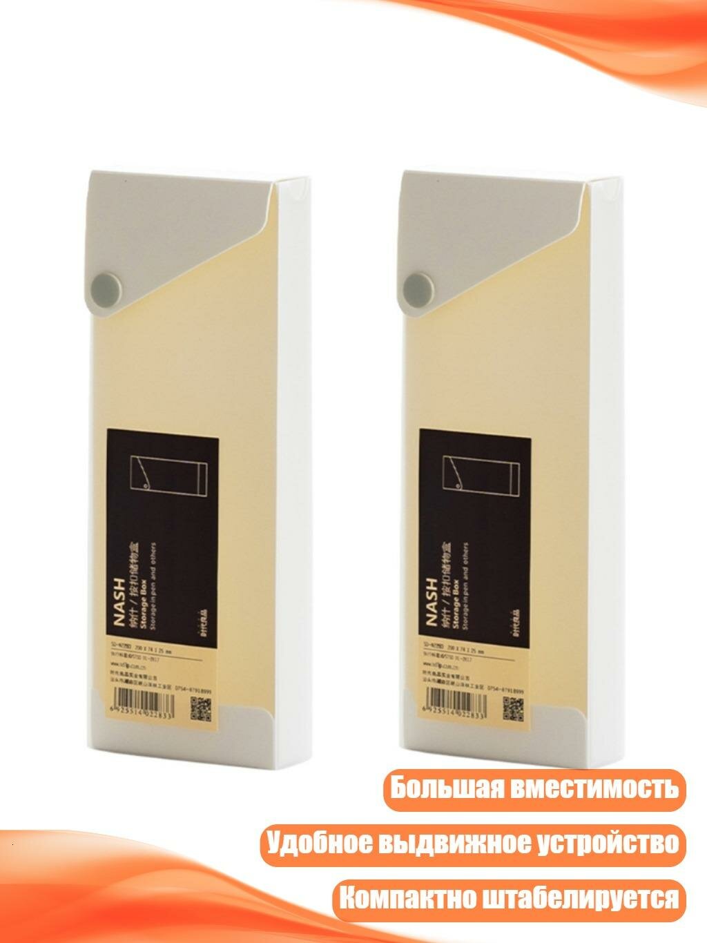 Пластиковый пенал для карандашей, Белый