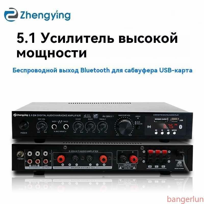 Коаксиальный с оптическим волокном усилитель звука, 200W+200W, Bluetooth 5.0, 5.1-канальный сабвуфер, мощная сцена домашнего кинотеатра, Bluetooth-радио, наружный усилитель мощности