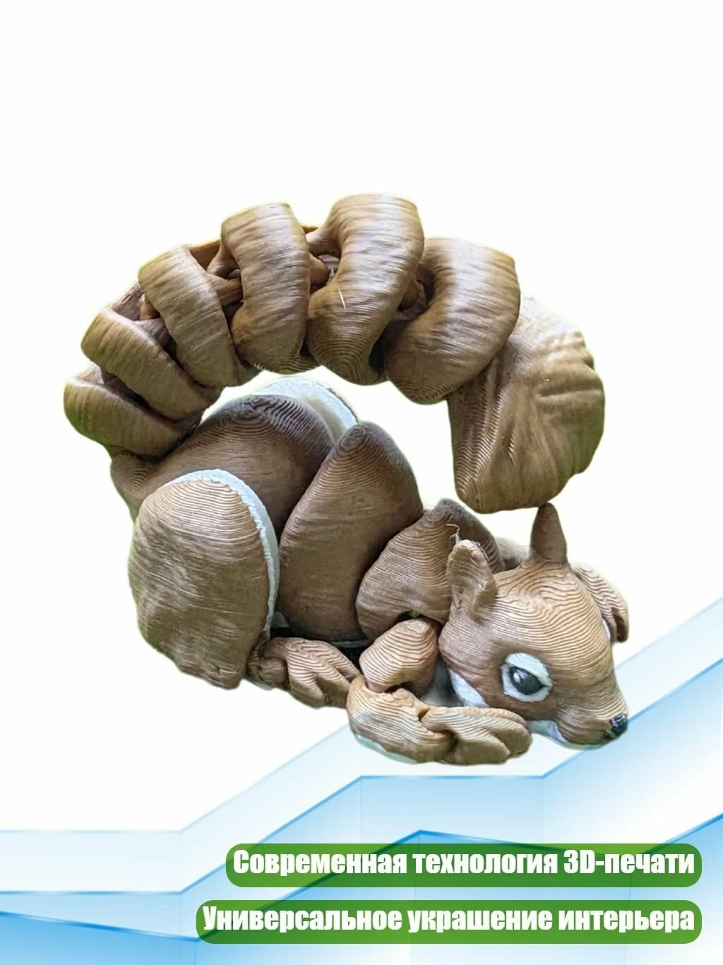 Скульптура белки