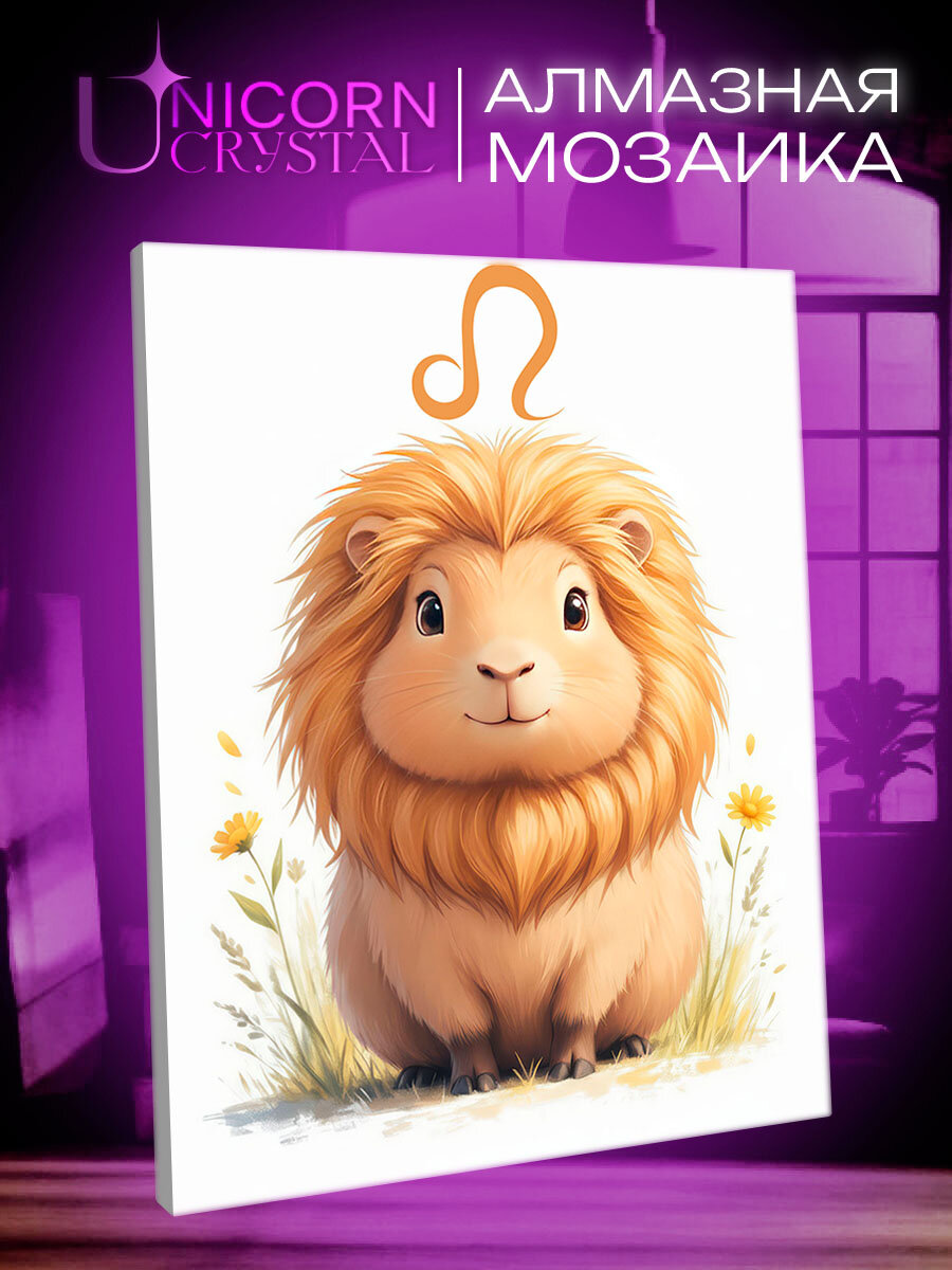 Алмазная мозаика Лев