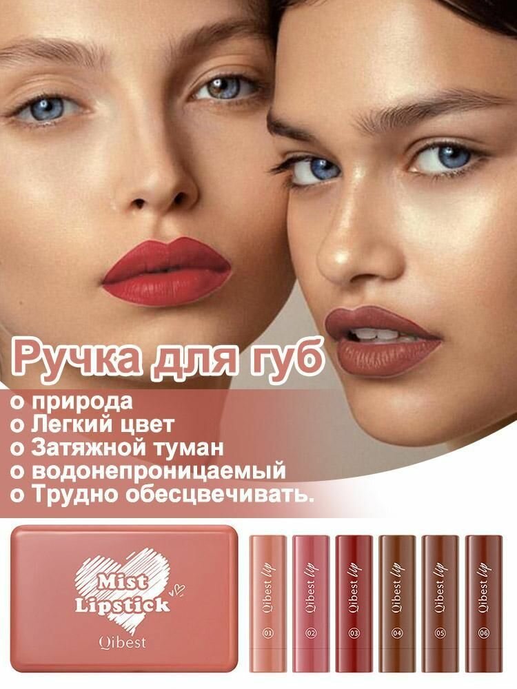 Маркер для губ, помада тинт для губ стойкая набор 6 шт