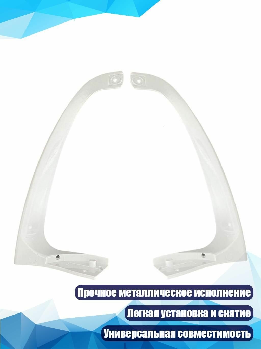 Металлические ручки для двери холодильника