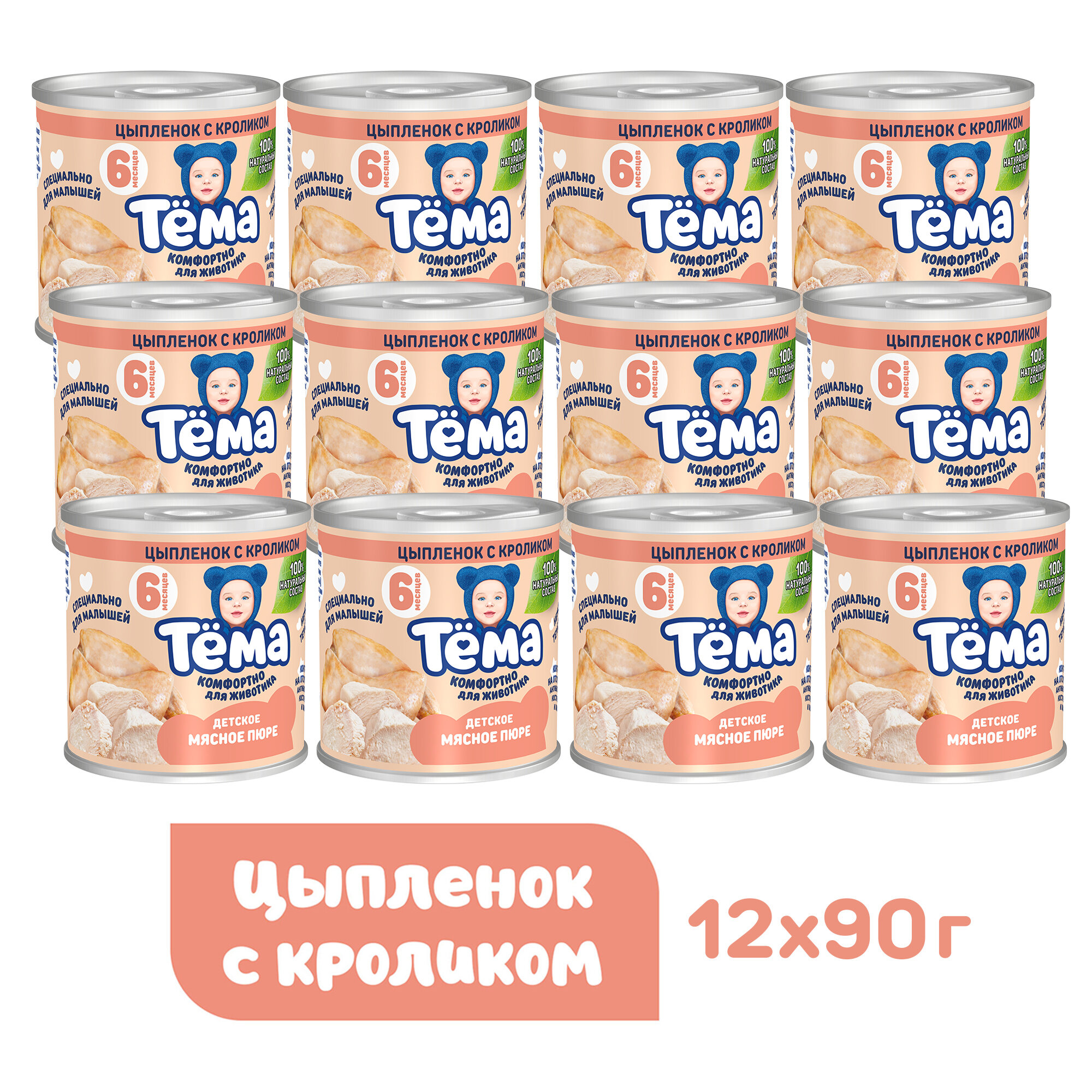 Мясное пюре Тема с цыпленком и кроликом с 6 мес. 90г, 12шт