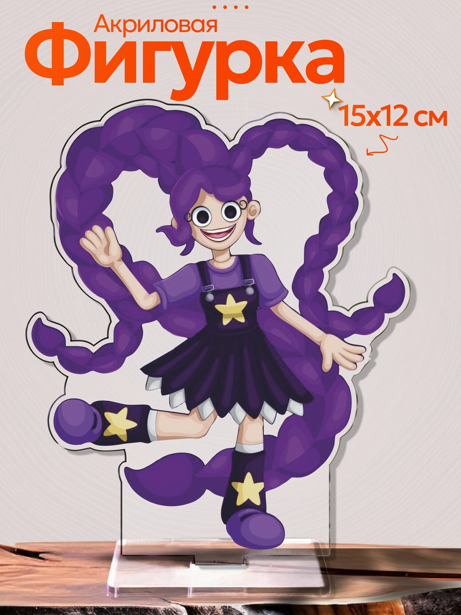 Акриловая фигурка Poppy playtime Лили Лавбрейдс