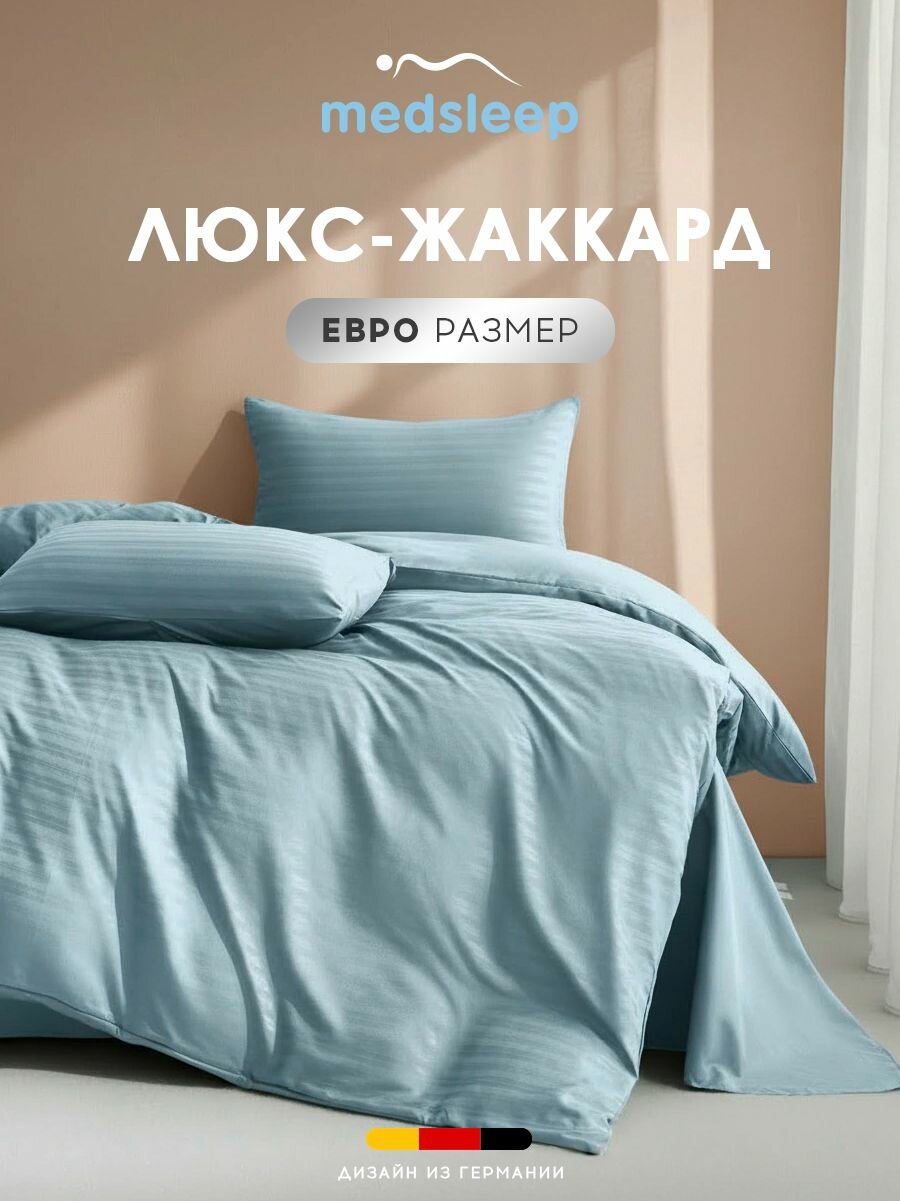 Medsleep Комплект постельного белья евро "Виталайн" 200x210-1/240x260-1/50x70-2 сатин-жаккард, голубой