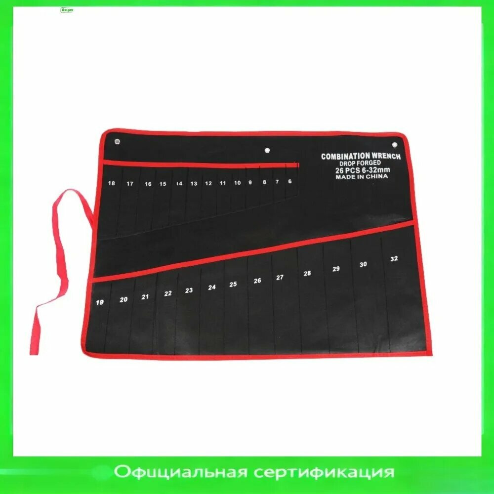 Сумка для ключей комбинированных 25шт (от 6-32мм)