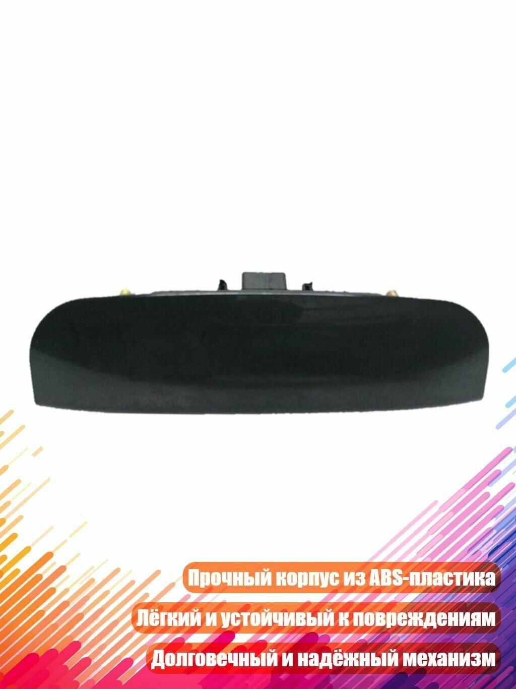 Кнопка открытия багажника для Peugeot 206/207/307, Citro n C2/C4