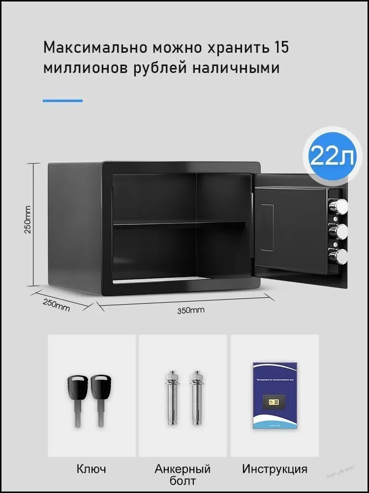 Металлический сейф 22л для дома и офиса, черный, электронный кодовый замок, 35x25x25 см — фото 1