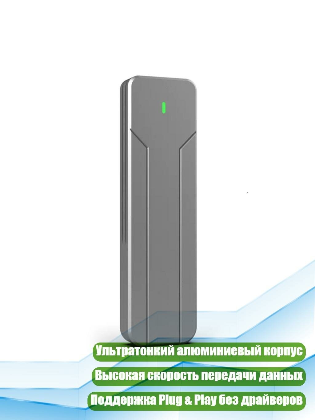 Внешний корпус для M.2 NVMe SSD, A