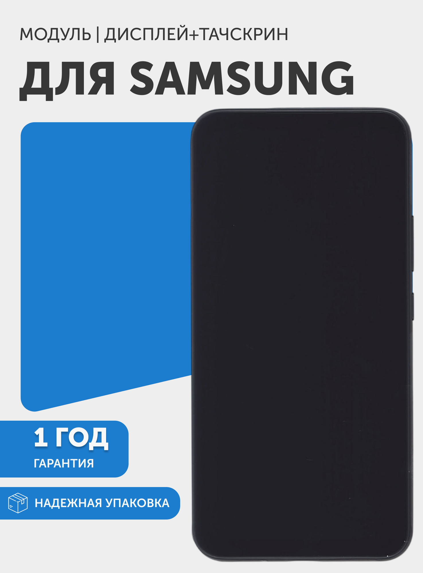 Дисплей (модуль) для телефона Samsung Galaxy A34 5G (A346B), в сборе с тачскрином, черный Oled