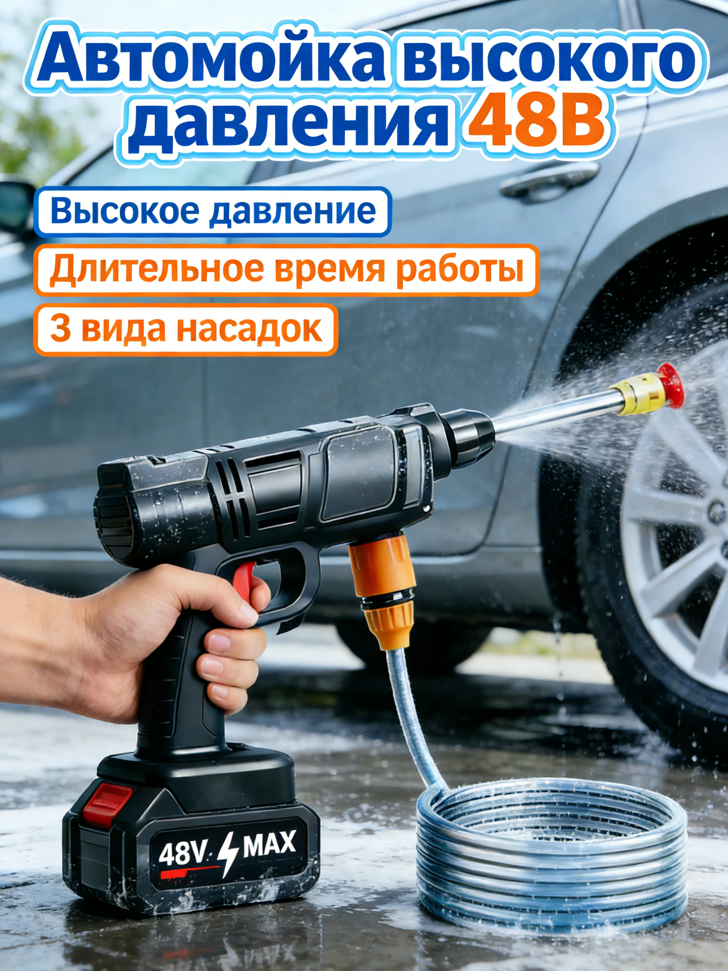 Аккумуляторная автомойка высокого давления с кейсом 2 аккумулятора. Минимойка