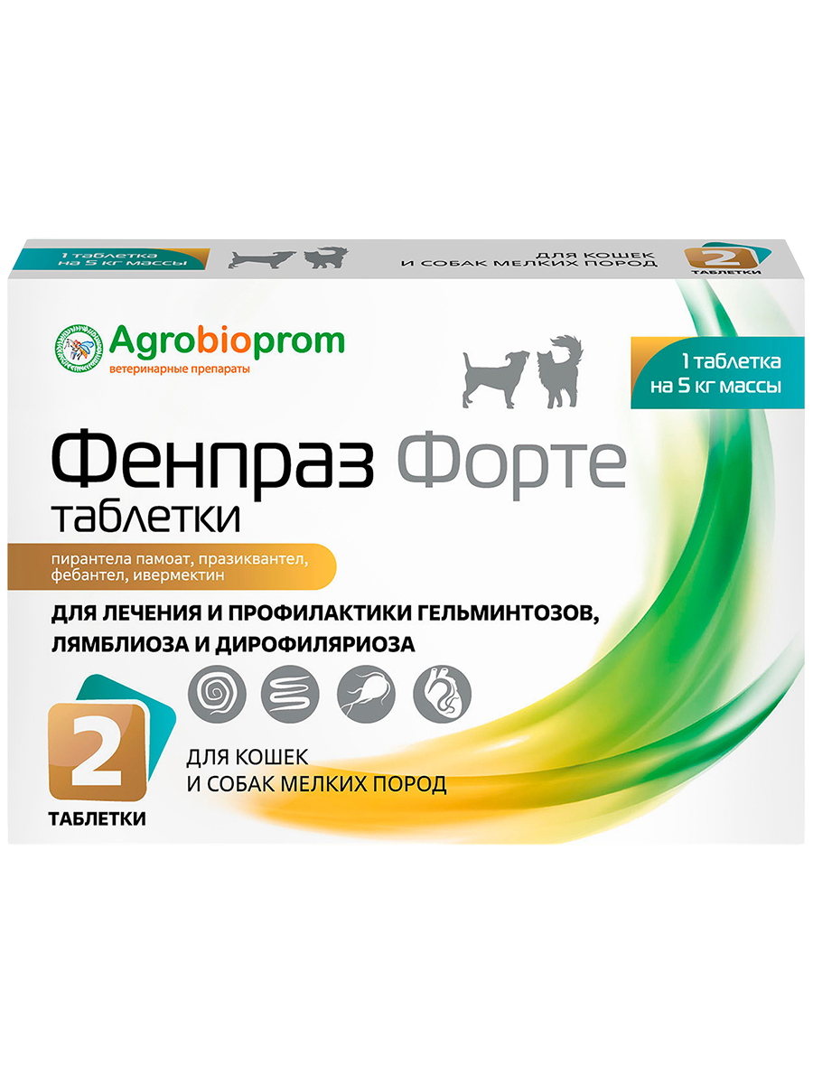 Препарат от глистов пчелодар Фенпраз форте для кошек и для мелких собак, 2 таб. (1 таб. на 5 кг массы животного)