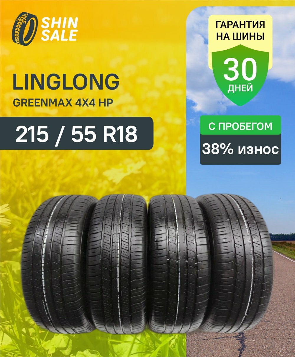 Летние БУ шины Linglong GreenMax 4x4 HP 215/55 R18 38.0% износ T0164904