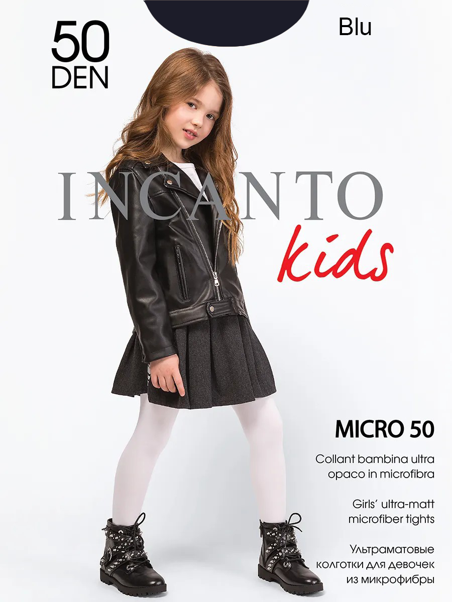Колготки MICRO 50 50 den