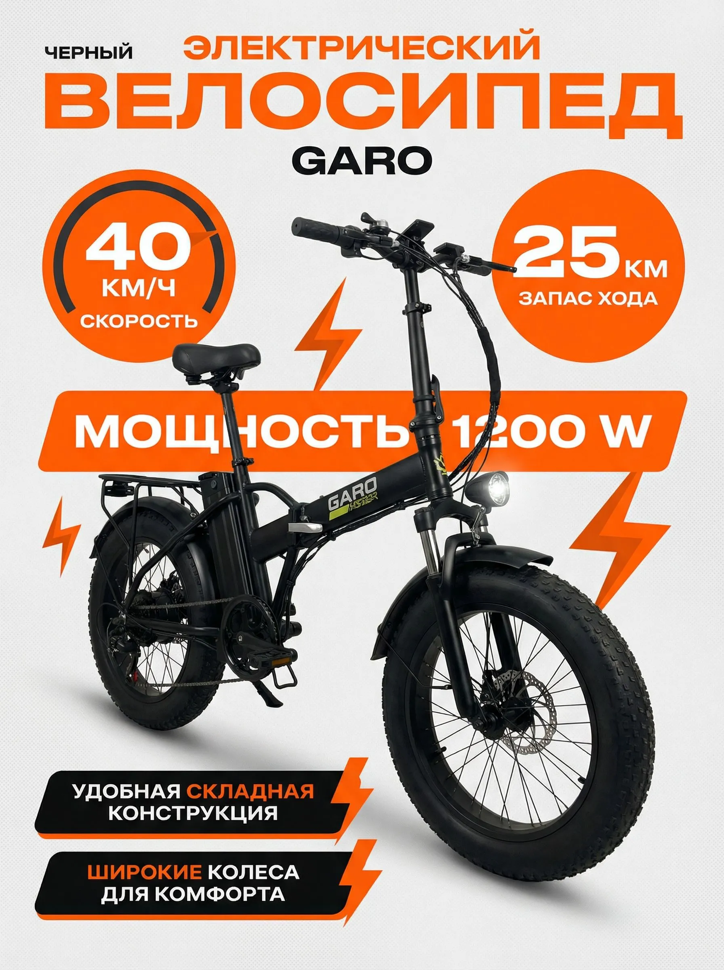 Электровелосипед гибрид, складной электровелосипед для взрослых GARO 48v 12ah 1200 ватт