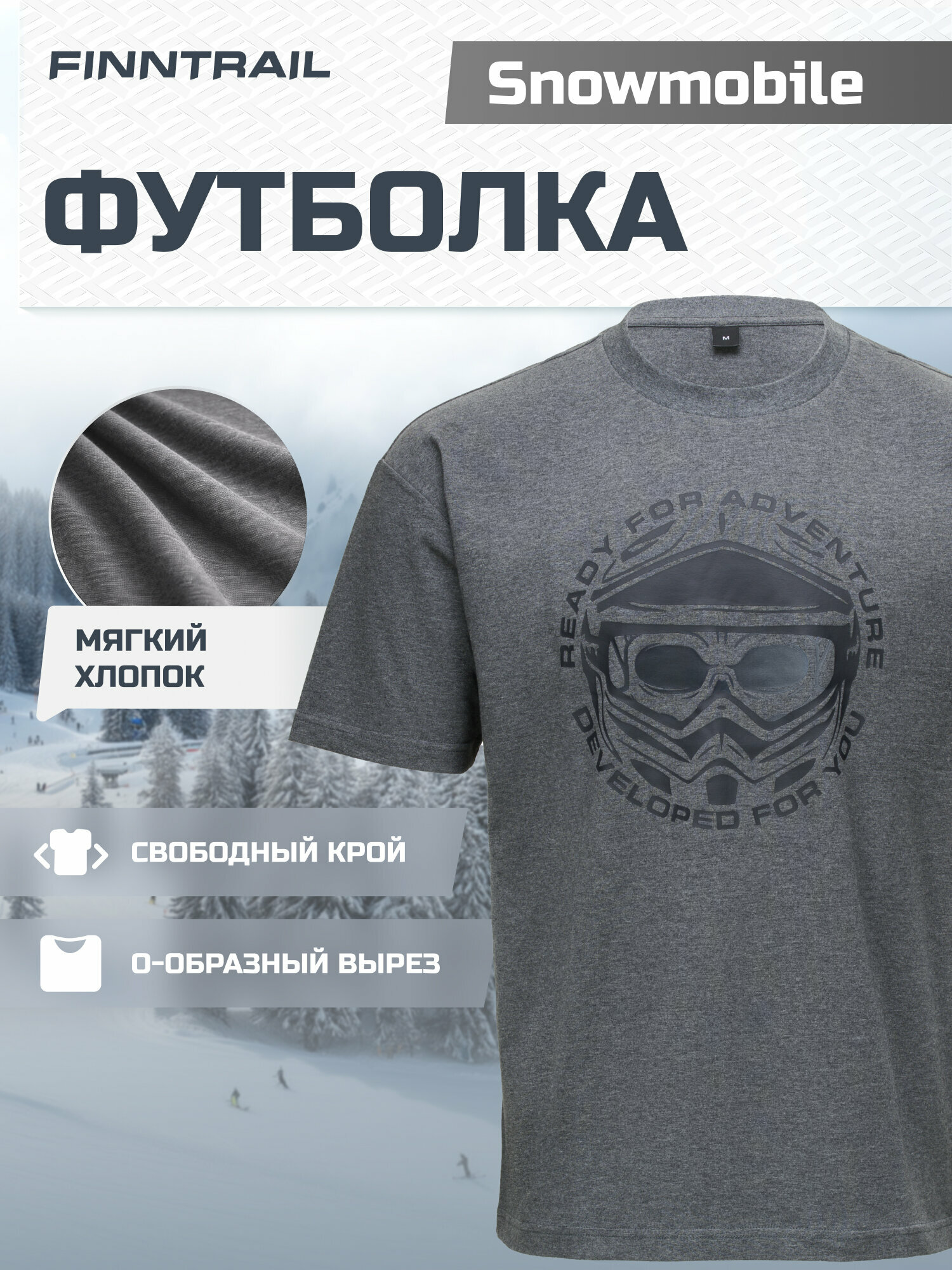 Футболка Snowmobile