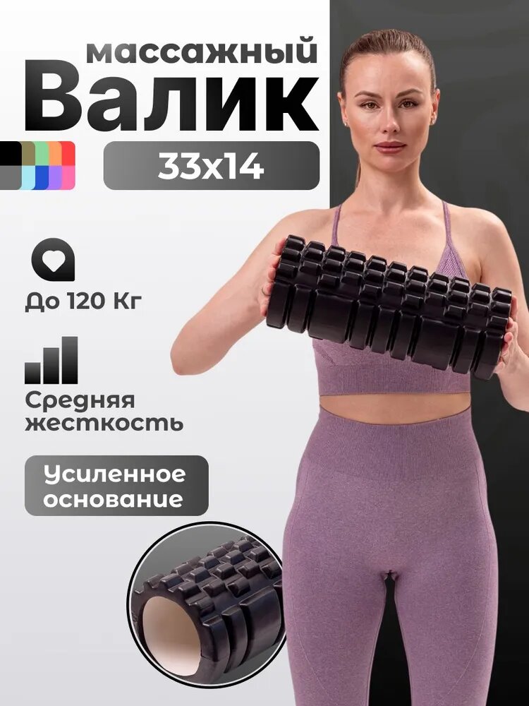 Валик для спины / 33 см, усиленное основание, мфр ролл, ролик ма
