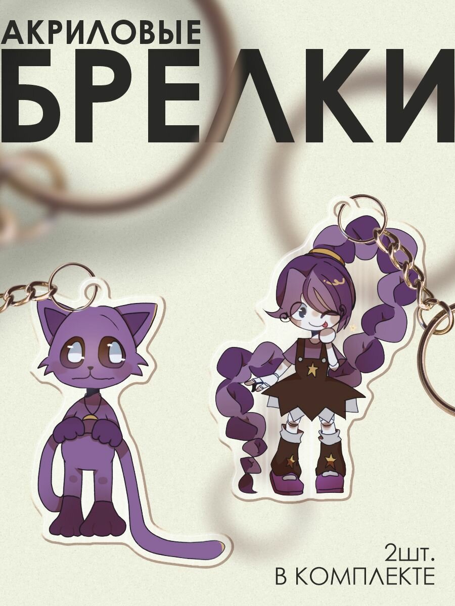 Брелок для поиска ключей