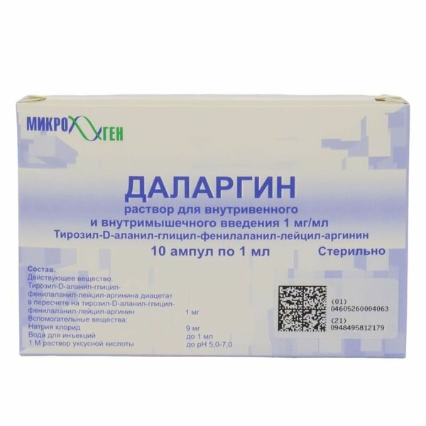 Даларгин раствор для в/в и в/м введ. 1мг/мл 1мл 10шт