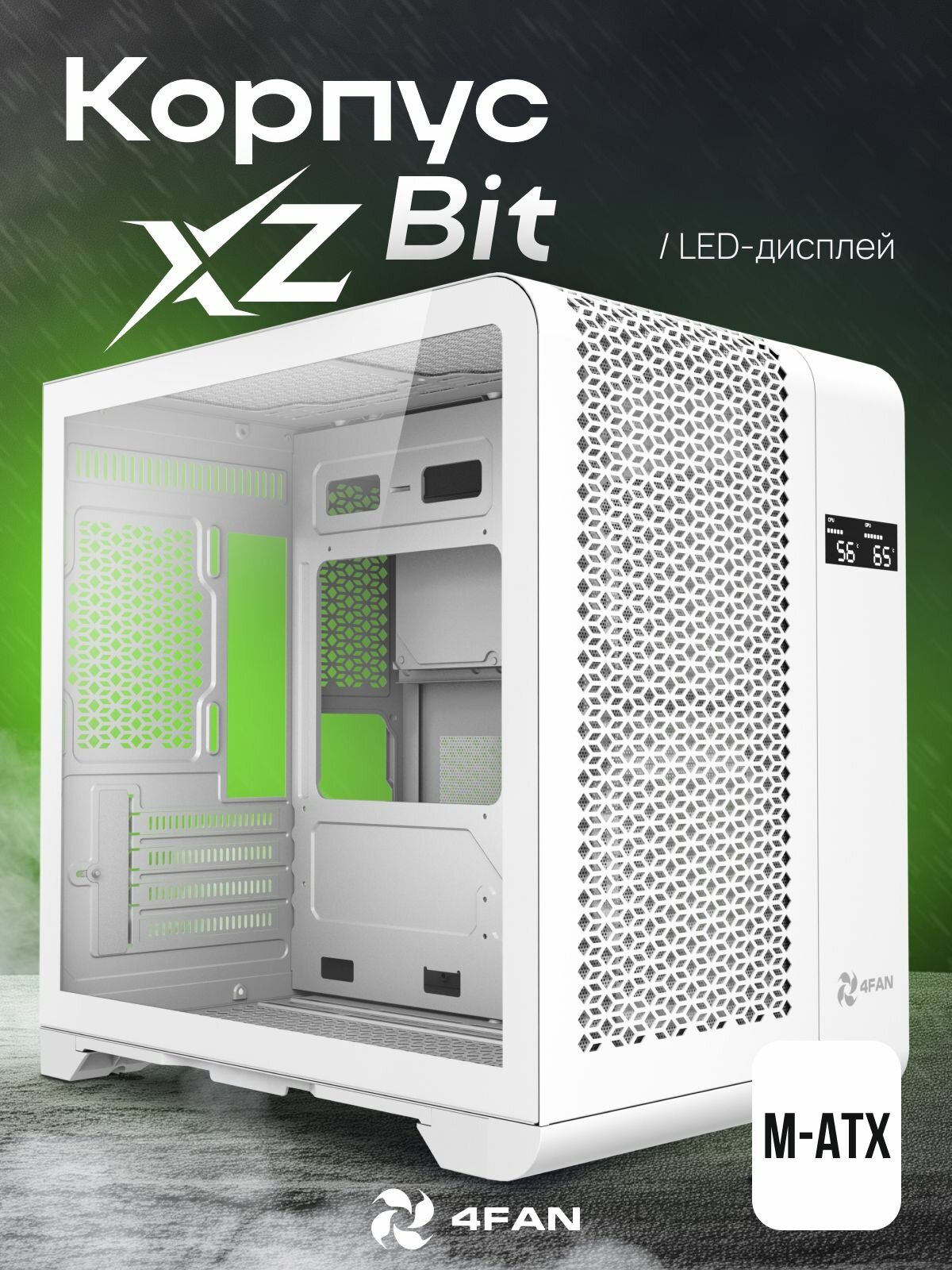 Корпус M-ATX для ПК 4FAN XZ Bit, белый компьютерный корпус