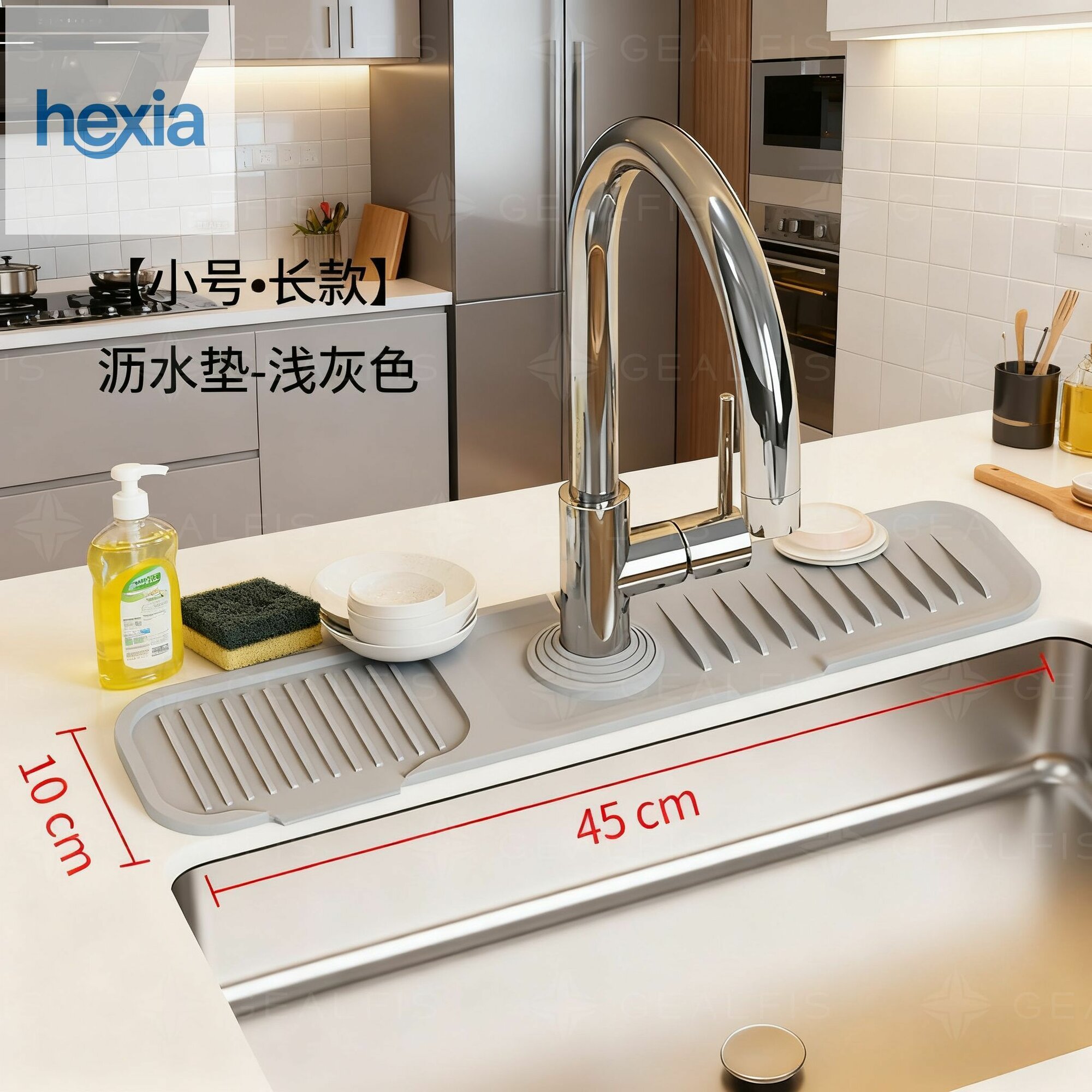 Коврик для раковины, 45 см х 10 см, 1 шт