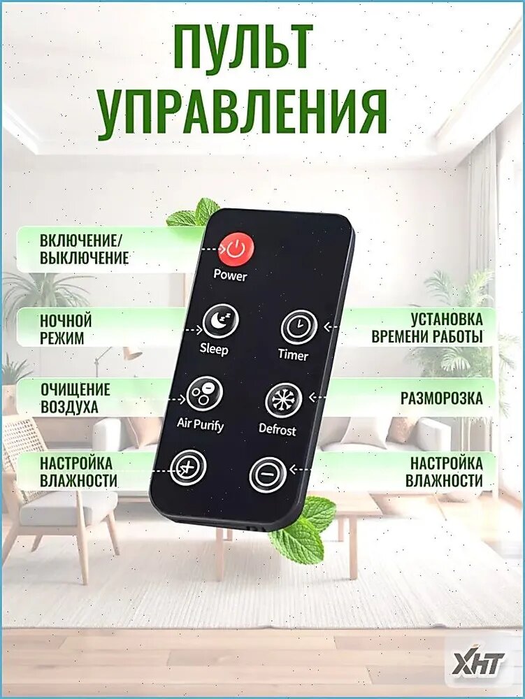 Осушитель воздуха cf921u54-eiRc для квартиры, 40м², объём бака 2,2л, пульт ДУ — фото 1