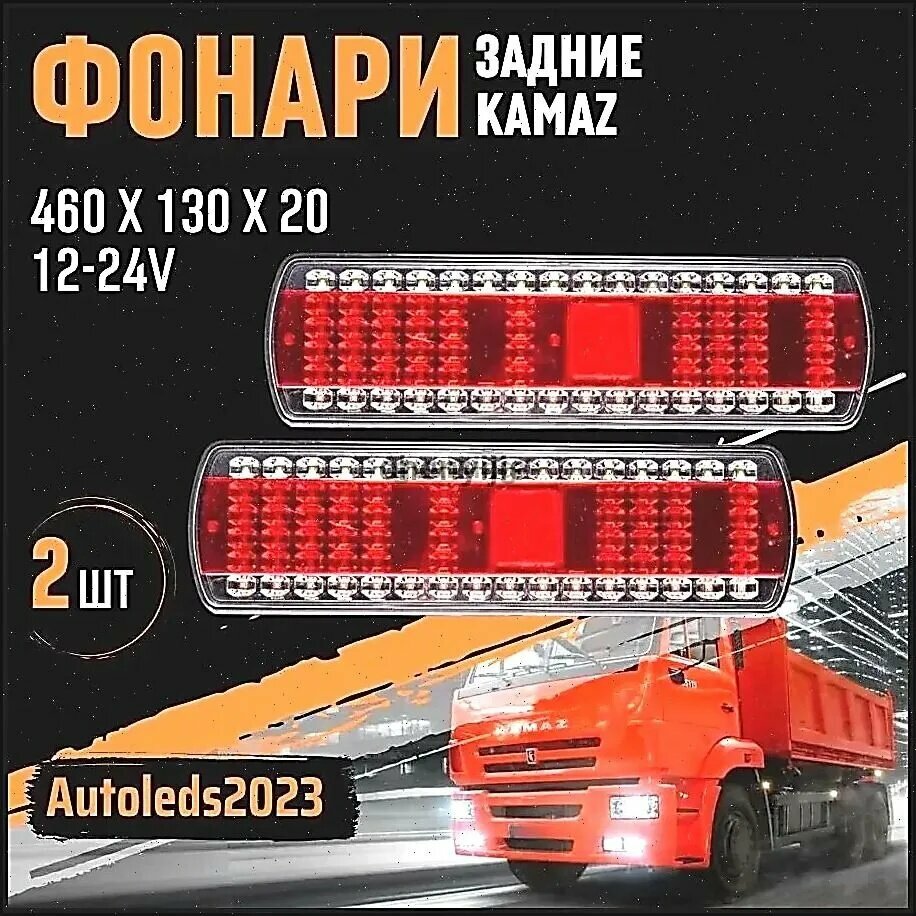 Фары автомобильные, 2 шт, арт. Камаз