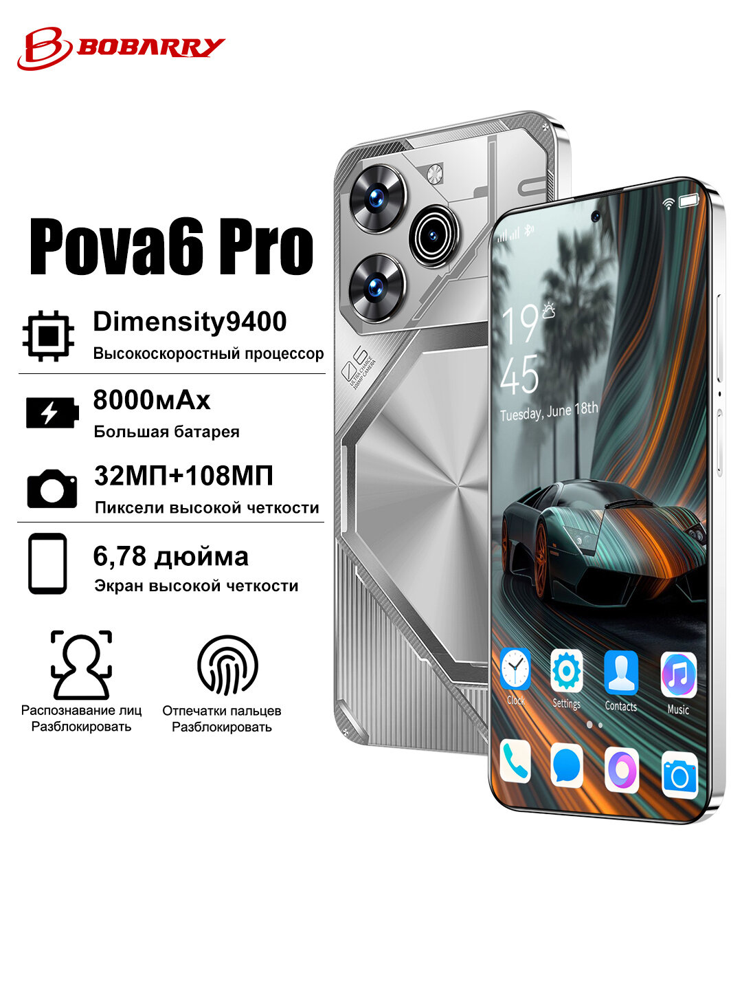 Смартфон 2026 POVA 6 Pro, 108Мп, 8000mAh, 16ГБ, 1ТБ, экран 6,78", 5G GPS