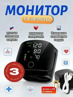 Кардиомонитор, черный матовый