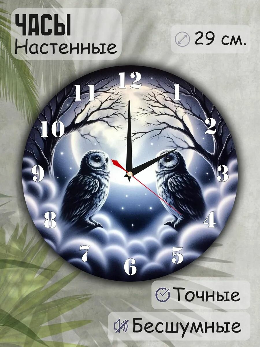 Часы настенные интерьерные в офис