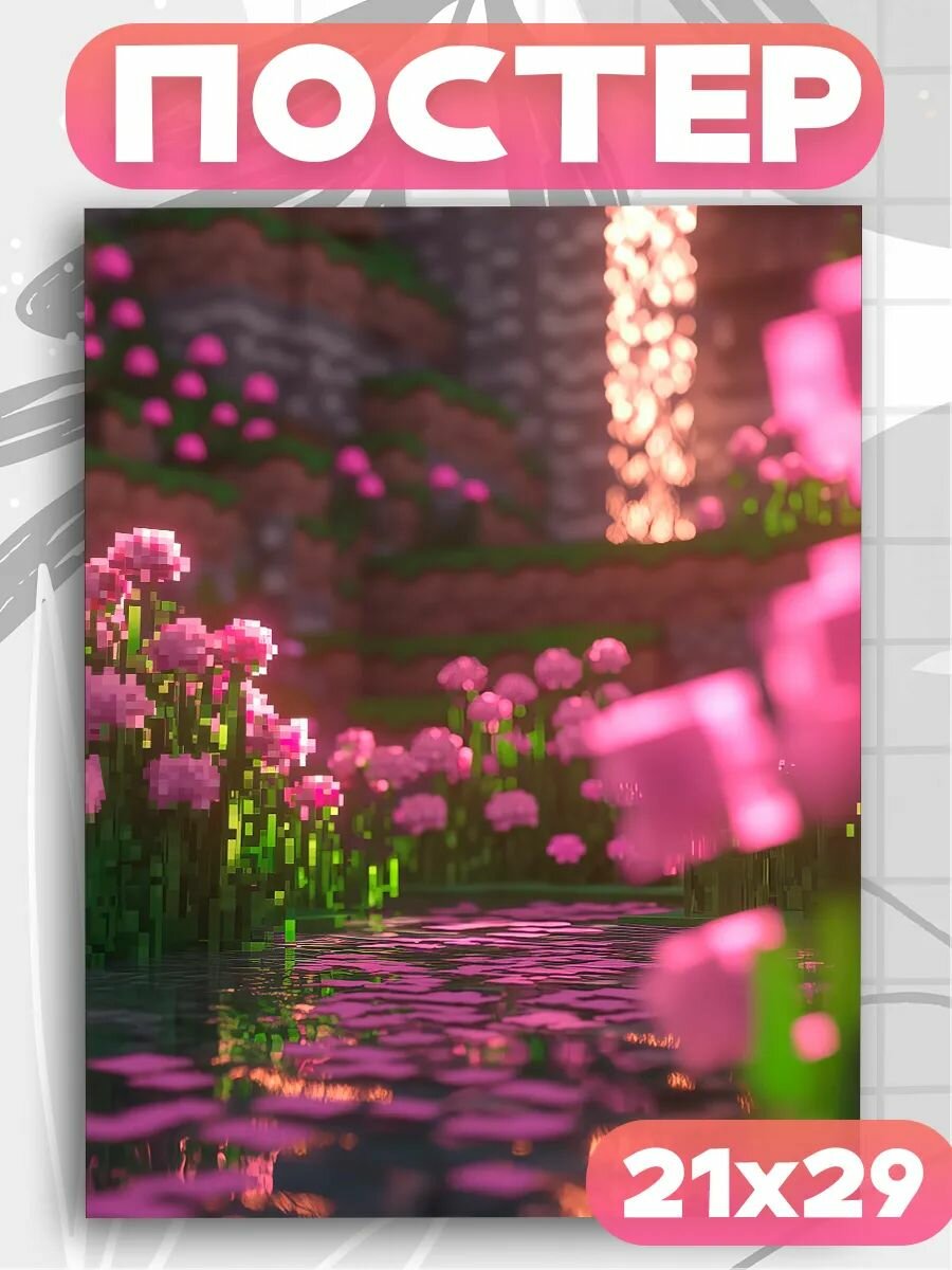 Постер на стену Minecraft