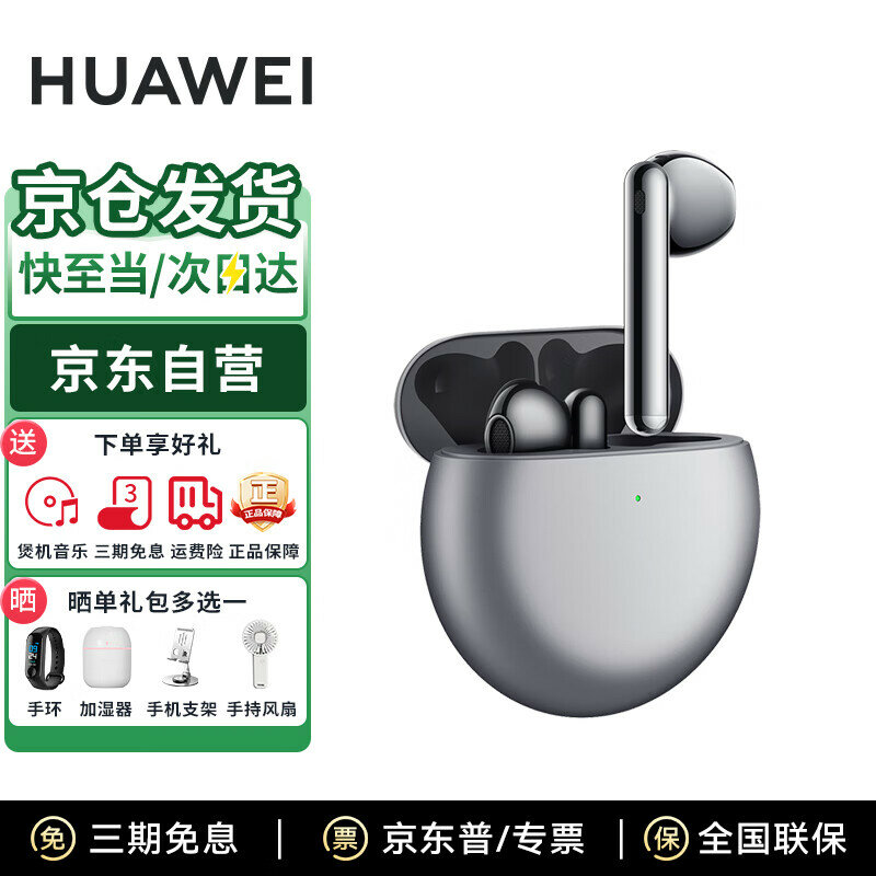 HUAWEI FreeBuds 4E 2024 беспроводные Bluetooth наушники с AirSense полупрозрачным дизайном для спорта музыки игр низкая
