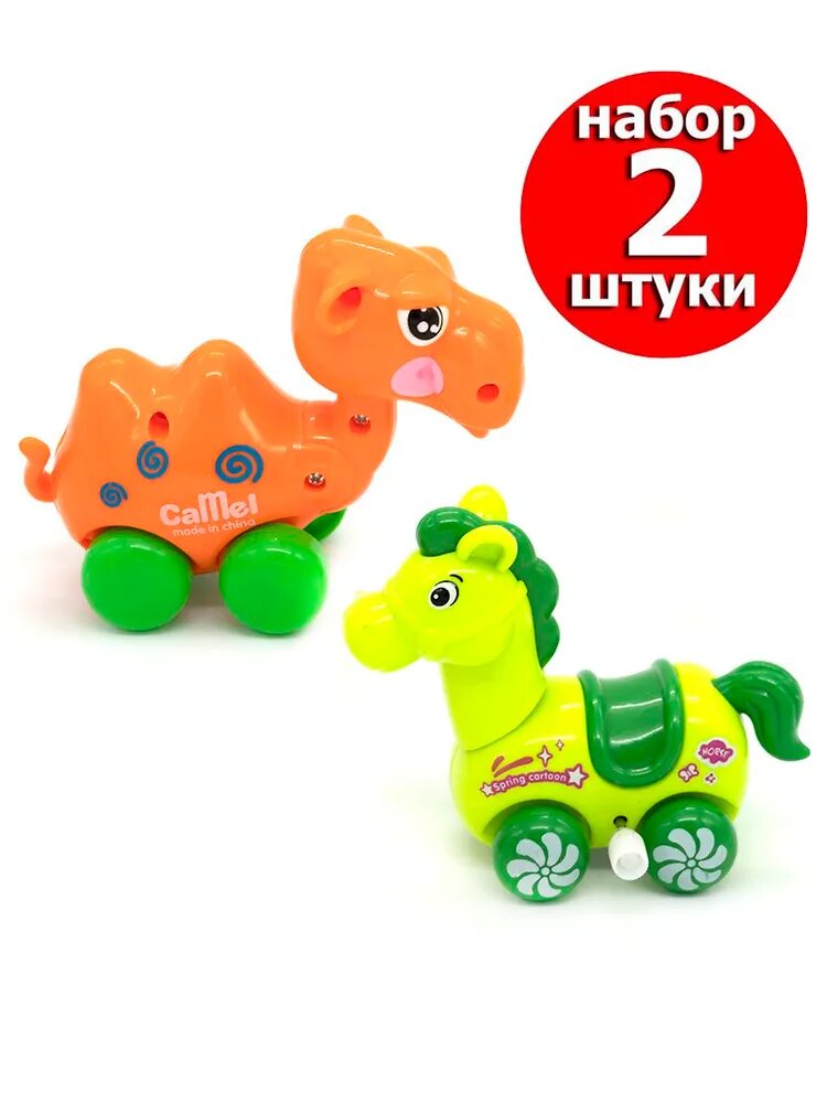 Набор заводных игрушек для малышей 2 шт / верблюд и лошадка /