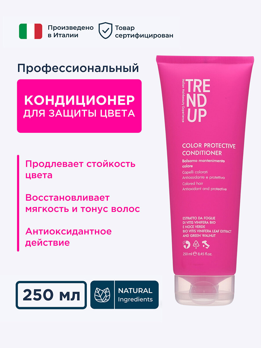 Кондиционер для окрашенных волос TREND-UP, 250 мл