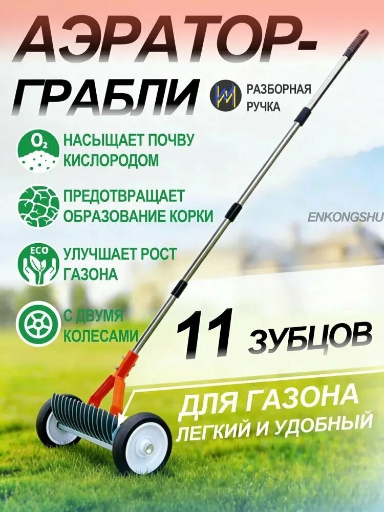 Грабли , Штыревые, Высокоуглеродистая сталь, 32 см