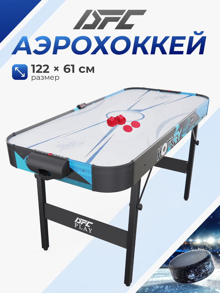 Игровой стол - аэрохоккей DFC 48" AT-285