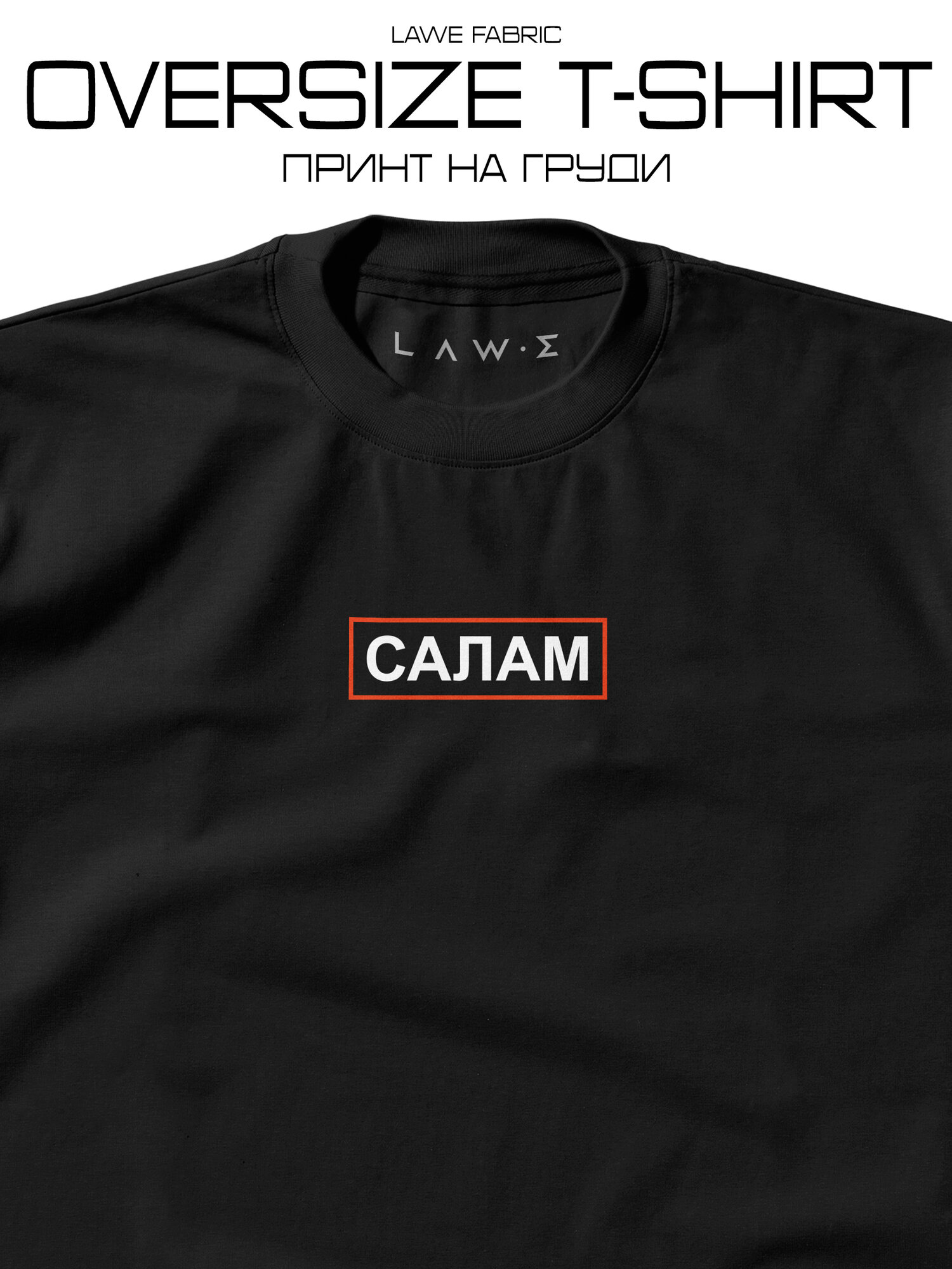Футболка Салам