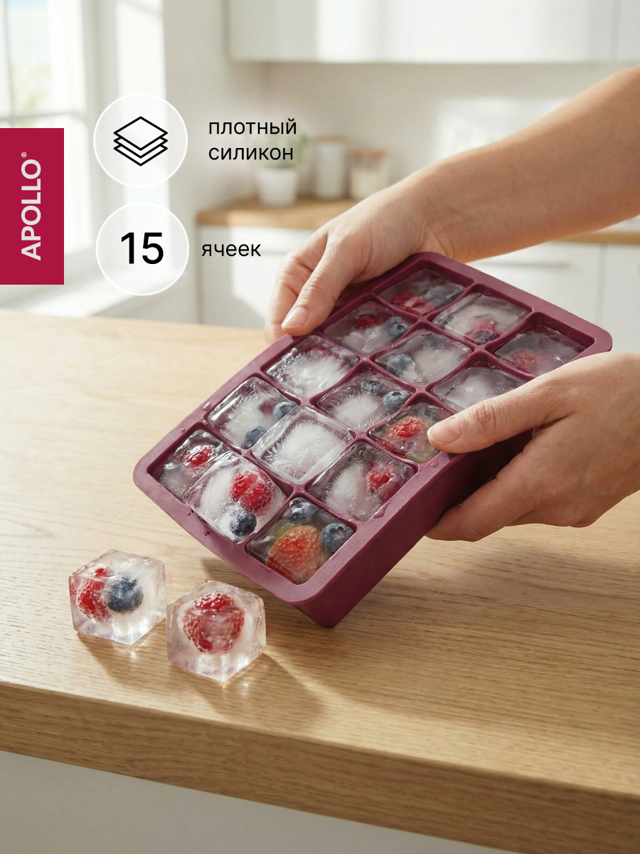 Форма для льда Apollo, силикон, 15 квадратов, 18.5x11.5x3.5 см, бордовая