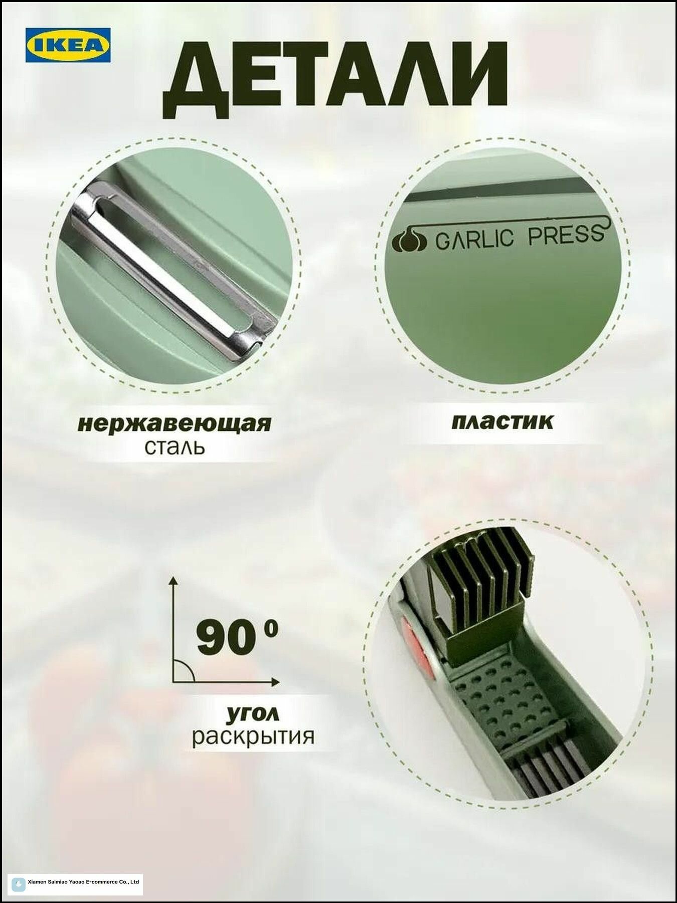 IKEA Пресс для чеснока — фото 1