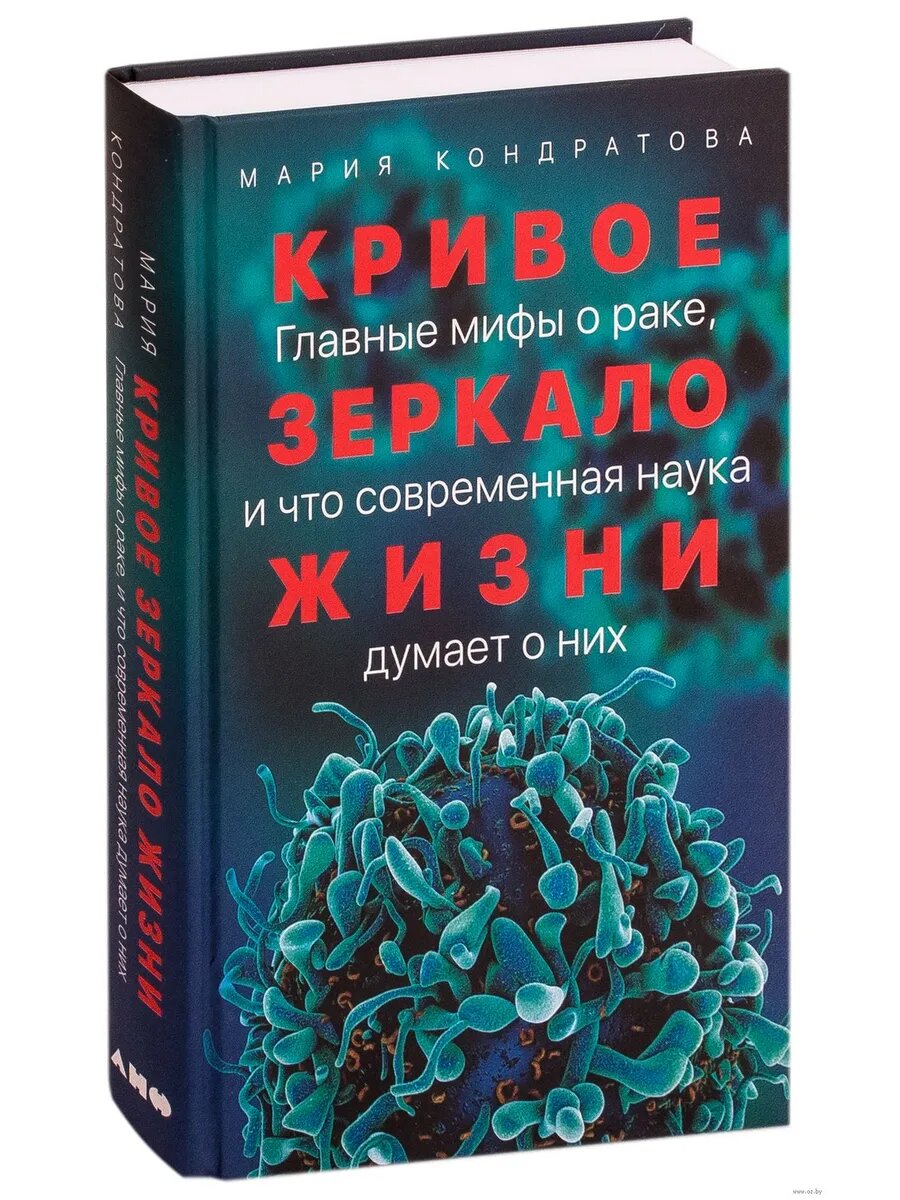 Кривое зеркало жизни
