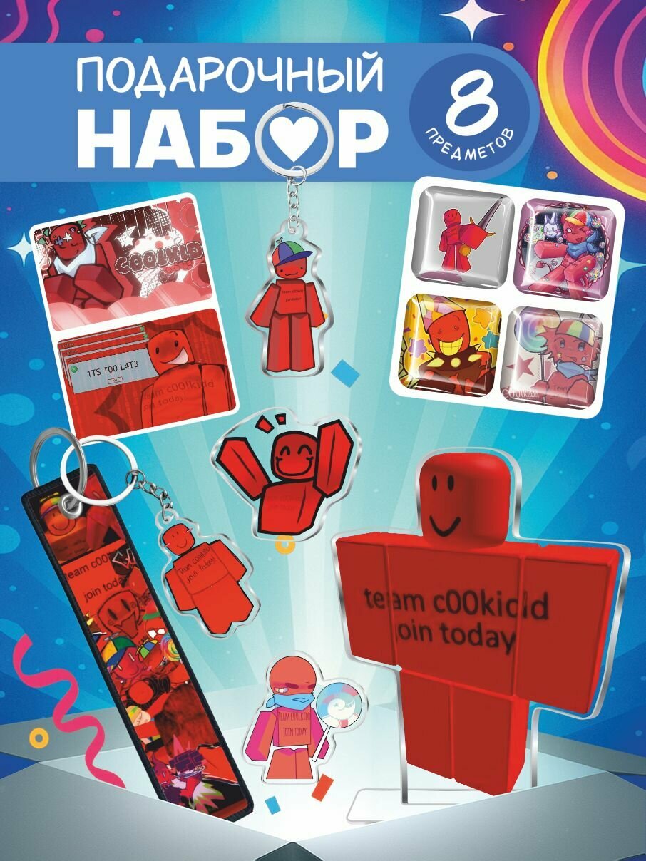 Подарочный набор бокс Forsaken Roblox / c00Lkid