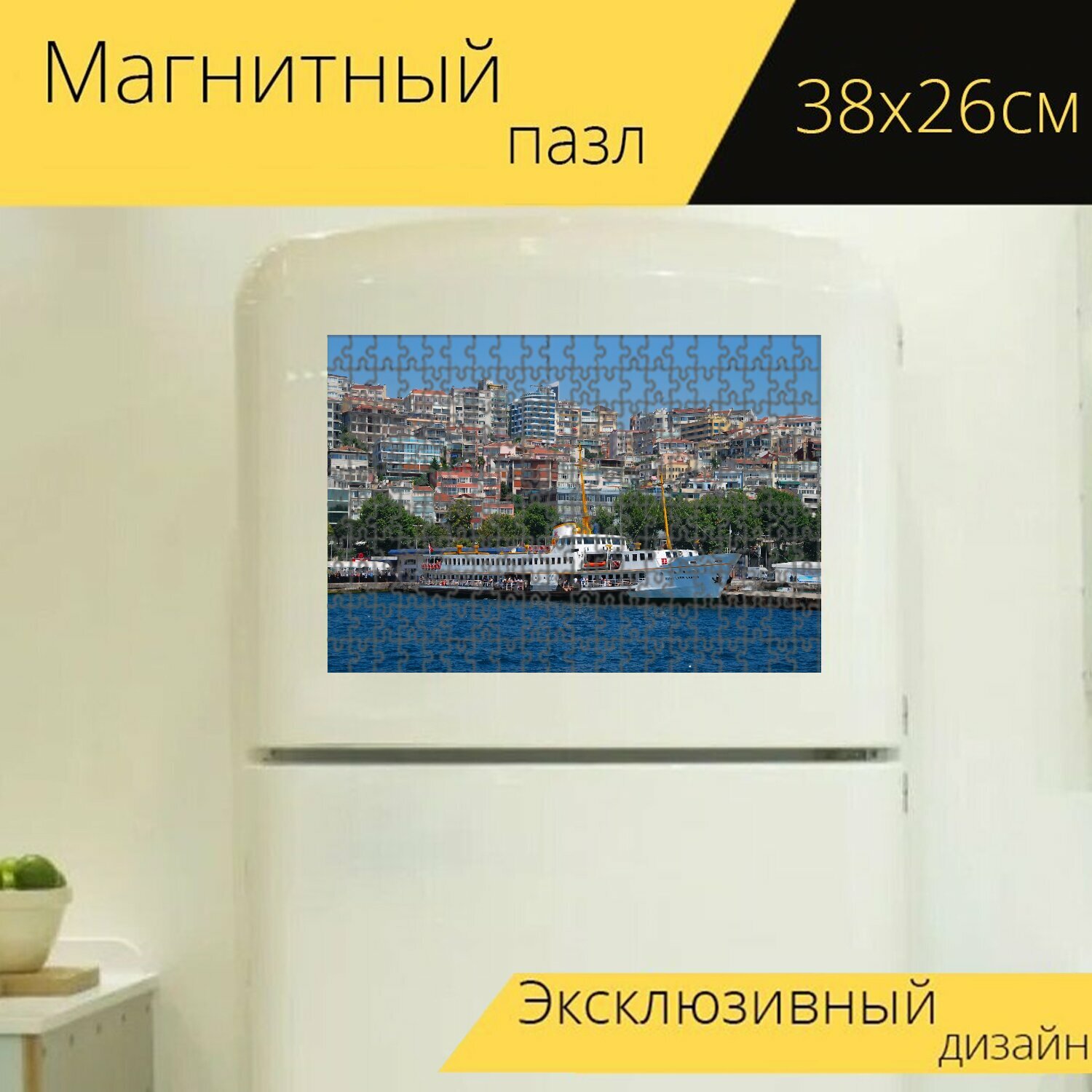 Магнитный пазл "Стамбул Наряду пролив Босфор, Стамбул, Турция Босфор Стамбул Турция турецкий путешествия" для интерьера, 38х26 см.