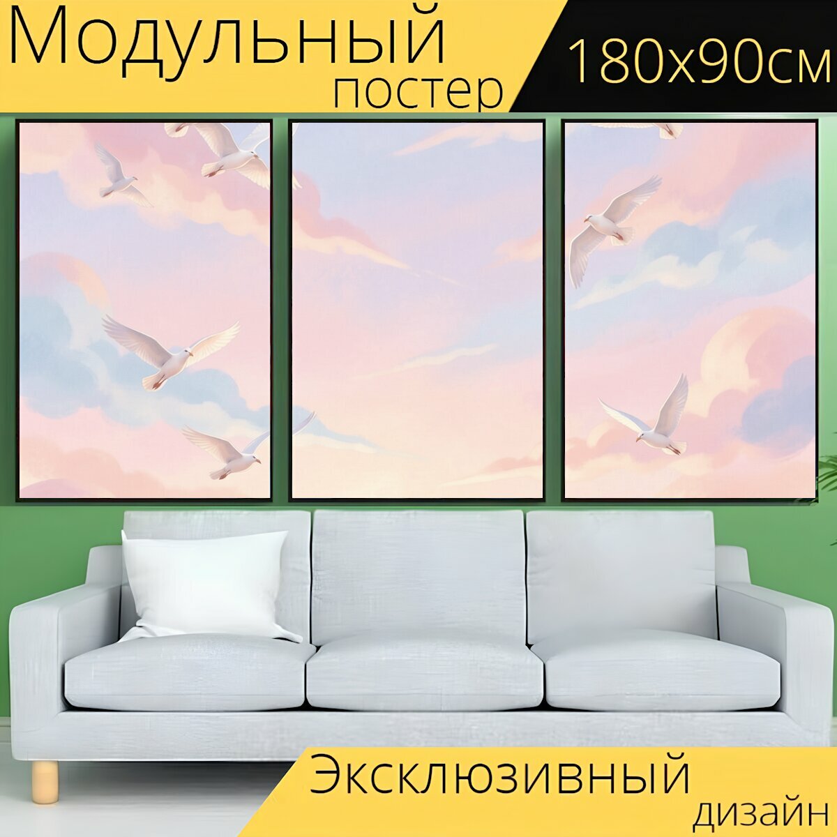 Модульный постер "Небо с белыми чайками. Воздушная композиция с парящими птицами среди нежных розово-голубых облаков и мягкого сияния." 180 x 90 см. для интерьера на стену в тубусе