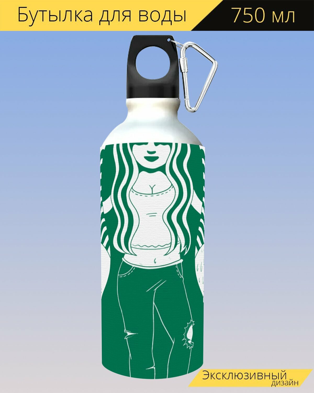 Бутылка фляга для воды "Мультфильм, старбакс, веселая" 750 мл. с карабином и принтом